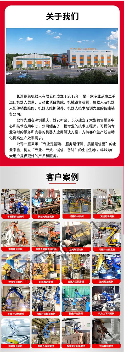 发那科机器人FANUC R 2000iC 210F 负载210kg 臂展2655mm 搬运 点焊 长沙鹏聚机器人