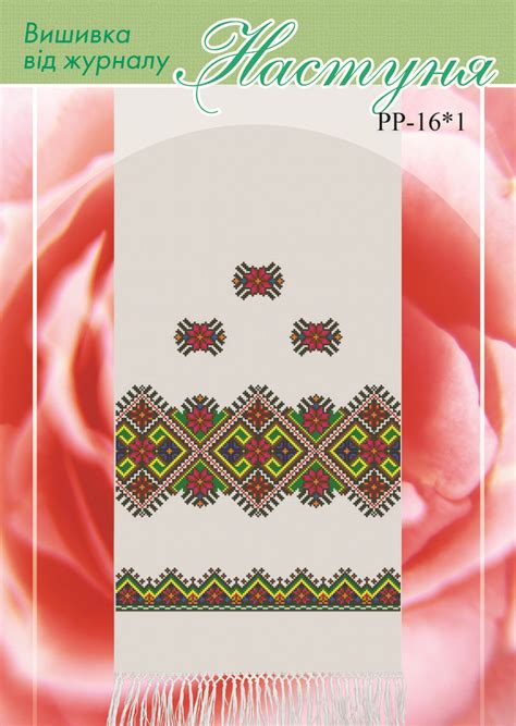 Весільний рушник під вишивку бісером на габардині