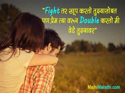 21 मराठी लव स्टेटस Marathi Status On Love