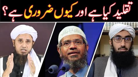 Taqleed Kyun Zaroori Hai Taqleed Kya Hai Molana Abdul Latif Safdar