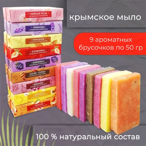 Мыло натуральное крымское набор подарочное 8 марта ручной работы купить ...