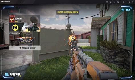 Gameloop