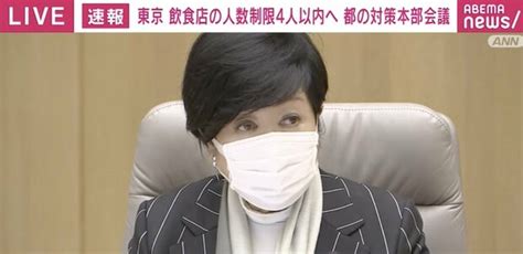 小池都知事「厳しい局面だが、ともに頑張って、オミクロン株という新たな敵に打ち勝っていく。頑張っていきましょう」都のコロナ対策本部で