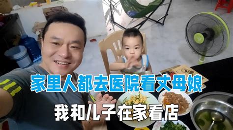 越南大舅子一家人去醫院照顧丈母娘，我跟兒子在家看店！ Youtube