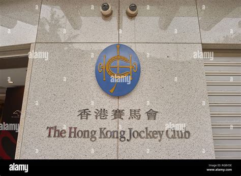 Hong Kong Jockey Club Logo Hi Res Stock Photography And Images Alamy