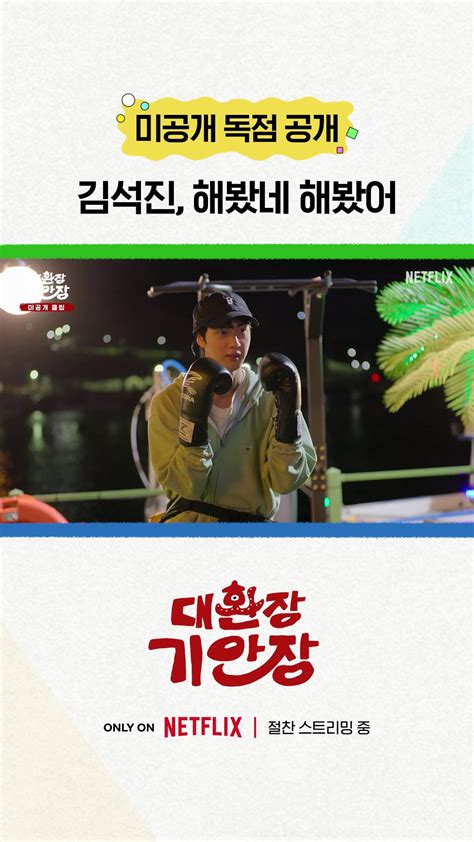 Netflix Korea 넷플릭스 코리아 “요즘 악연 재밌던데” 입소문이 이번에도 참지 못하고 글로벌까지 갔습니다 글로벌 Top 10 시리즈 비영어 부문 2위