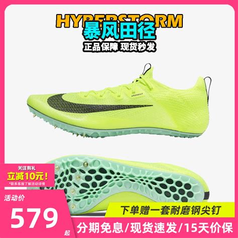 Nike Superfly Elite
