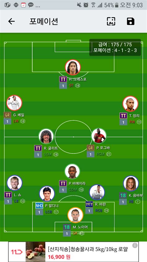 Fc 온라인 인벤 키퍼투자vs풀백투자 스쿼드질문 Fc 온라인 인벤 자유게시판
