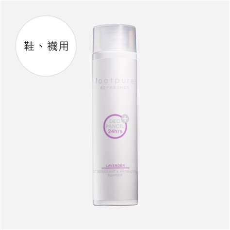 Footpure｜鞋蜜粉｜100ml 49g（薰衣草） Footpure 鞋蜜粉 官方品牌網站