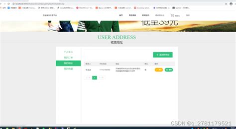 基于javassmjsp的珠宝首饰交易平台开发基于java的珠宝首饰网上商城的设计与实现源代码 Csdn博客