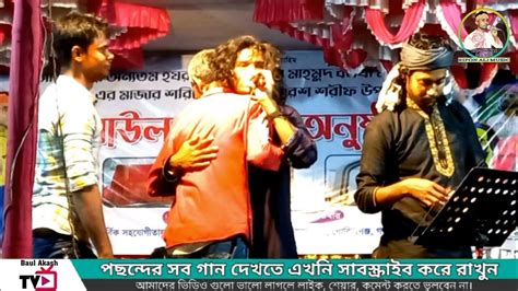 আর আমারে জ্বালাস নারে এমন করে বাউল রায়হান Youtube