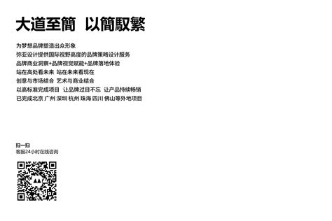 弥亚品牌设计咨询 重庆弥亚品牌管理有限公司。为梦想品牌塑造出众形象！提供国际视野下的综合性品牌策略设计服务。主营品牌策划咨询、标识设计、vi