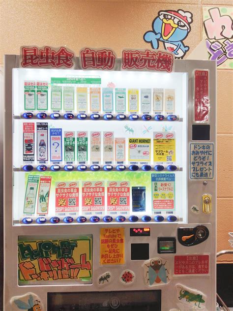 Ttt（rt歓迎！） On Twitter ♀初投稿にしてスマホ画像ですが😅昨日ドンキ行ったら話題の昆虫食自販機みつけました😱昆虫に