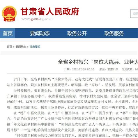 全省乡村振兴“岗位大练兵、业务大比武”省联赛开赛发展活动攻坚