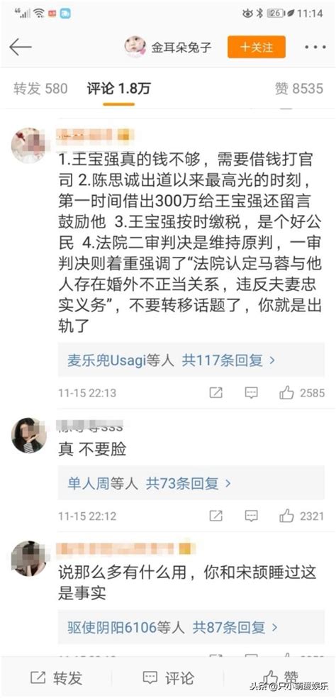 馬蓉發文揭露王寶強罪行，卻意外曝光陳思誠的人品 每日頭條
