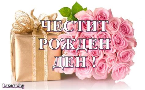 пожелание за рожден ден Birthday Tableware Napkins