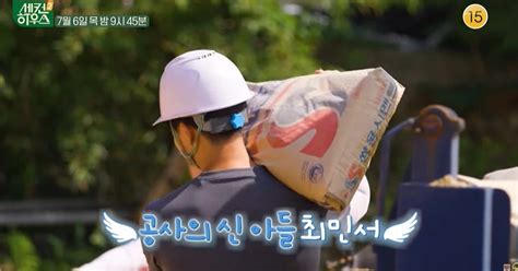 최수종♥하희라 훈남 붕어빵 아들 등장 아들만 봐도 배부르다 세컨하우스2 [종합]