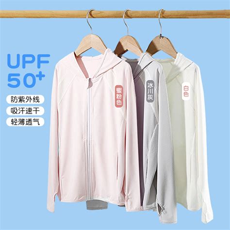 Upf50专业儿童防晒衣男童女童夏季薄款冰丝皮肤衣宝宝外套防晒服虎窝淘