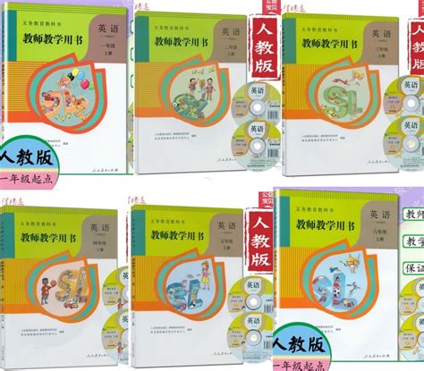 小学英语教师教学用书全套6本教参人教版 1一年级 2二年级 3三年级 4四年级 5五年级 6六年级上册新起点一起点课本教材配套教师 虎窝淘