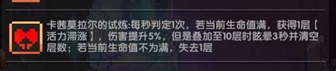 游仙门 龙虎游对群大秘境向 【进阶向】2024·1·9 我的勇者精品攻略 Taptap 我的勇者论坛