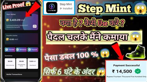 Step Mint App How To Use Step Mint App Kaise Use Kare Step Mint
