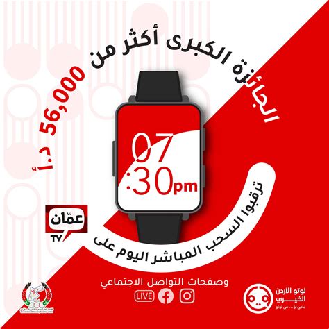 ‎لوتو الأردن الخيري‎ Lotto Jordan • Instagram Photos And Videos