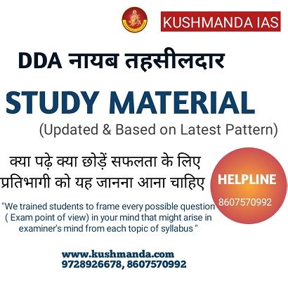 Dda Naib Tehsildar Book