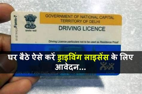 How To Apply For Online Driving License Online Driving License Apply