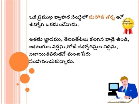 Telugu Ppt మూడు ప్రశ్నలు
