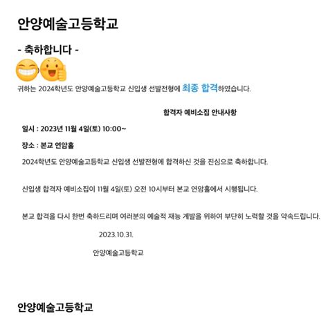 롱앤민보컬 입시반 안양예술고등학교 실용음악과 보컬전공 합격 소식 롱앤민 보컬전문 아카데미