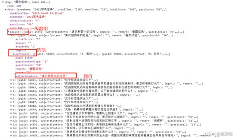 Vue 答题（单选，多选，判断）vue实现单选多选答题 Csdn博客