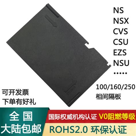 Schneider Inter Phase Partition Shield Circuit Breaker Insulation
