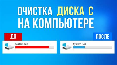 Как очистить диска С на Windows 10 без дополнительных программ Youtube