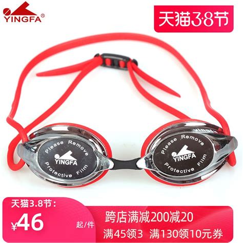 英发泳镜 Yingfa Y570m英发防雾专业型比赛训练游泳镜虎窝淘