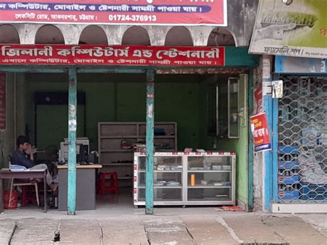 এই দোকানটি ভাড়া দেওয়া হবে ফ্যামিলি শপের পাশে সি
