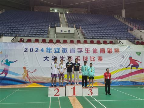 我校羽毛球队在全省大学生羽毛球比赛中喜获佳绩 芜湖职业技术大学 体育教学部