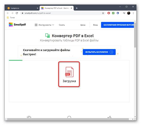 Як конвертувати Pdf в Xlsx онлайн