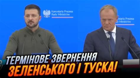 ⚡️7 ХВИЛИН ТОМУ Україна НЕГАЙНО СКЛИКАЄ Радбез ООН реакція Польщі на ракетний УДАР ПО