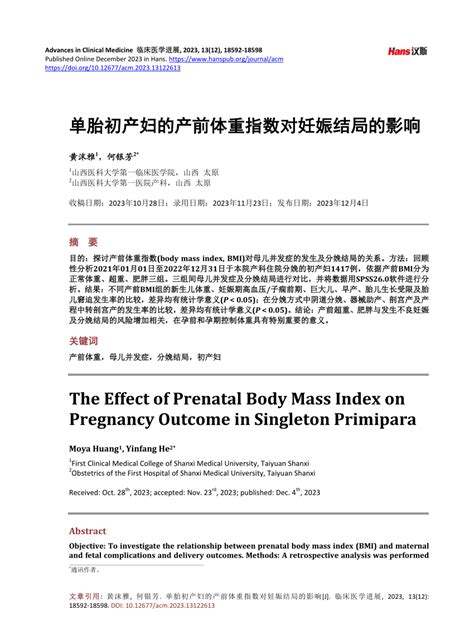 Pdf The Effect Of Prenatal Body Mass Index On Pregnancy Outcome In