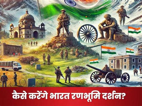 भारत रणभूमि दर्शन शुरू हो रहा बॉर्डर टूरिज्म गलवान से डोकलाम तक