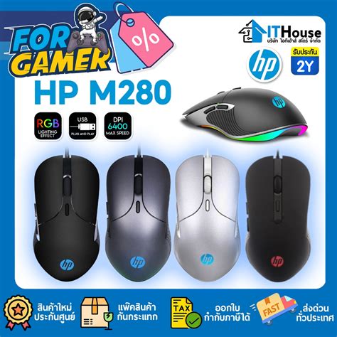 🌈เม้าส์เกมมิ่งมีสาย Hp Gaming M280 ปรับความเร็วได้ถึง 2400dpi 🌈hp