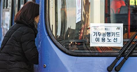 ‘기후동행카드 오늘 첫차부터 사용… 무제한 서울 대중교통 이용