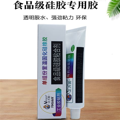 卫力固食品级软性硅胶胶水透明密封胶fda环保医疗专用粘合剂耐高温防水绝缘电子器金属塑料陶瓷玻璃软管黑色虎窝淘