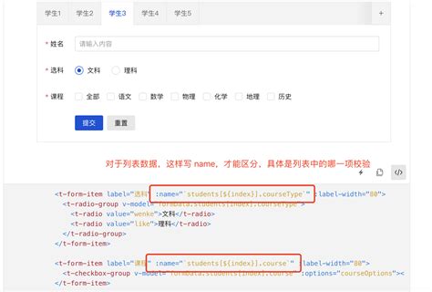 Form表单 对于动态表单校验异常 Issue 2182 Tencent tdesign vue next GitHub