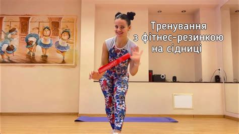 Тренування сідниць з фітнес резинкою Youtube