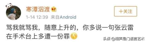 孟鶴堂張雲雷粉絲互撕雷歐之歌事件升級，郭德綱終於發聲了！ 每日頭條