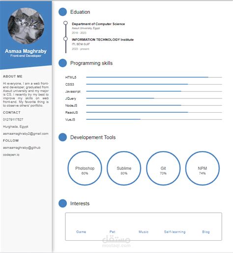 Front End Project مستقل
