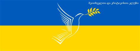 მკითხველთა და კრიტიკოსთა კლუბი Home