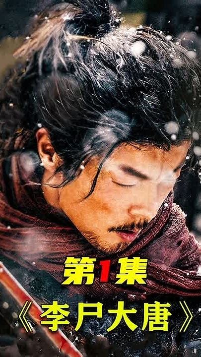 狄仁杰大戰喪尸，國產版李尸大唐 影視解說 抖音二創激勵計劃 驚悚懸疑 狄仁杰 宅家dou劇場 电影 电影解说 影视 影视解说 剧情 Youtube