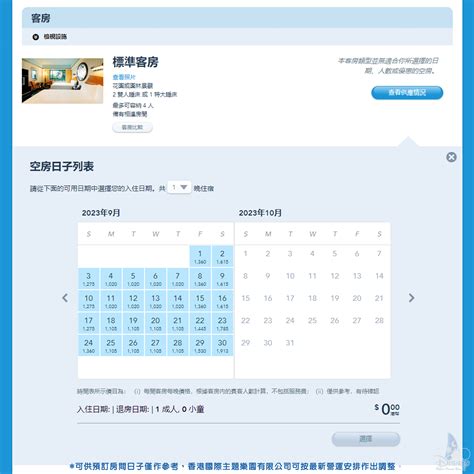 「迪士尼好萊塢酒店」（disneys Hollywood Hotel）準備重開！官網接受預訂2023年7月14日起的「標準客房